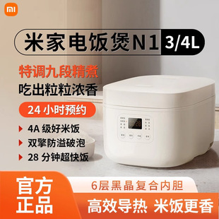 米家电饭煲N1-3L/4L家用电饭锅多功能煮饭煲汤蒸饭不粘锅内胆饭锅-阿里巴巴
