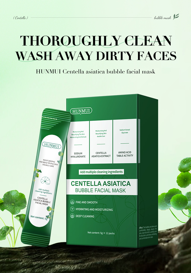 跨境海外版HUNMUI积雪草泡泡面膜补水保湿深层清洁去黑头英文外贸-阿里巴巴