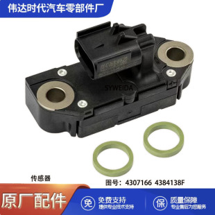适用于福田康明斯ISF3.8发动机配件压差传感器 4384138 4307166-阿里巴巴
