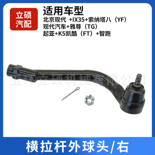 56820-2S050横拉杆外球头/右适用于北京现代/ix35汽车零配件批发-阿里巴巴