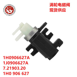 涡轮电磁阀 46768250 97001298 35120-2700 1H0906627A 721903200-阿里巴巴