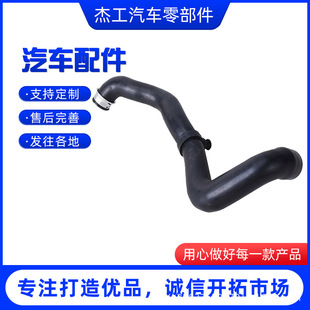 厂家供应2035012882适用于奔驰C200 散热器软管 汽车配件杰工汽配-阿里巴巴