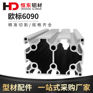 6090工业铝型材 铝合金型材欧标6090方管框架流水线60*90型材-阿里巴巴