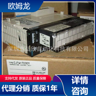 欧姆龙PLC温度模块 CJ1W-TC002/TC003 CJ1W-TC101温度控制器-阿里巴巴