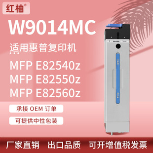 适用W9014MC惠普E82540dn粉盒E82550z打印机墨盒E82560z碳粉盒-阿里巴巴