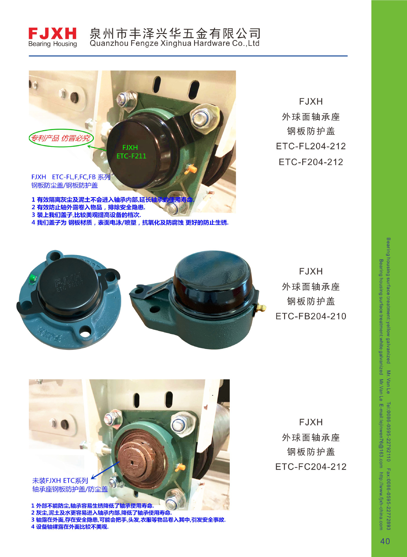 轴承座 钢板防护盖 钢板防尘盖 ETC F/FL204 -212 213-218 FJXH-阿里巴巴