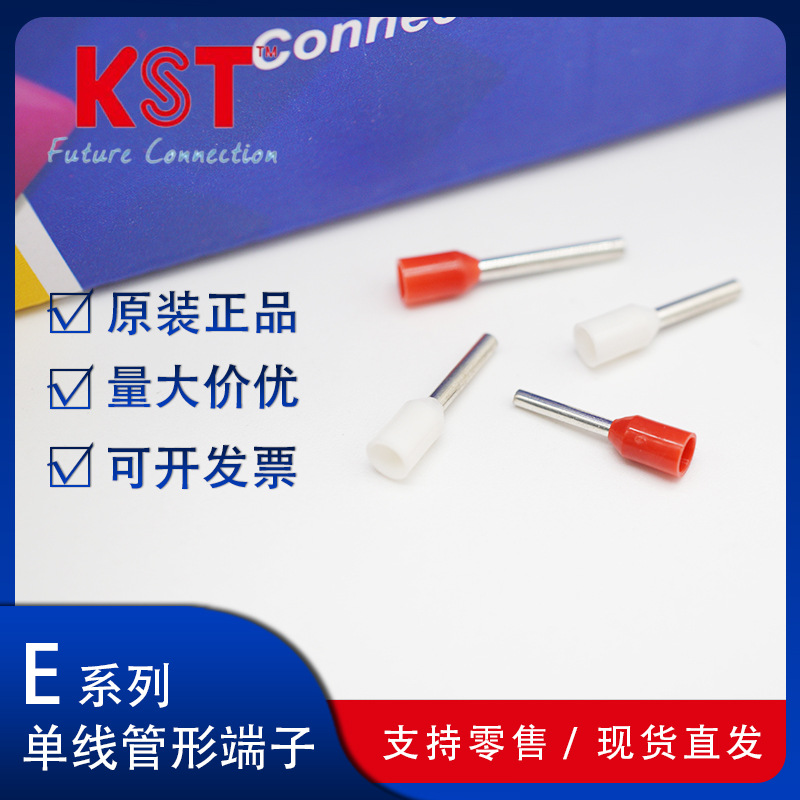 KST健和兴E0505 E0506 E0508 E0510 E0512-阿里巴巴