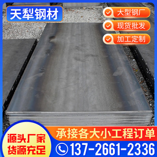 乐从钢材批发q235b中厚板普板 建筑结构用5mm热轧A3钢板切割加工-阿里巴巴