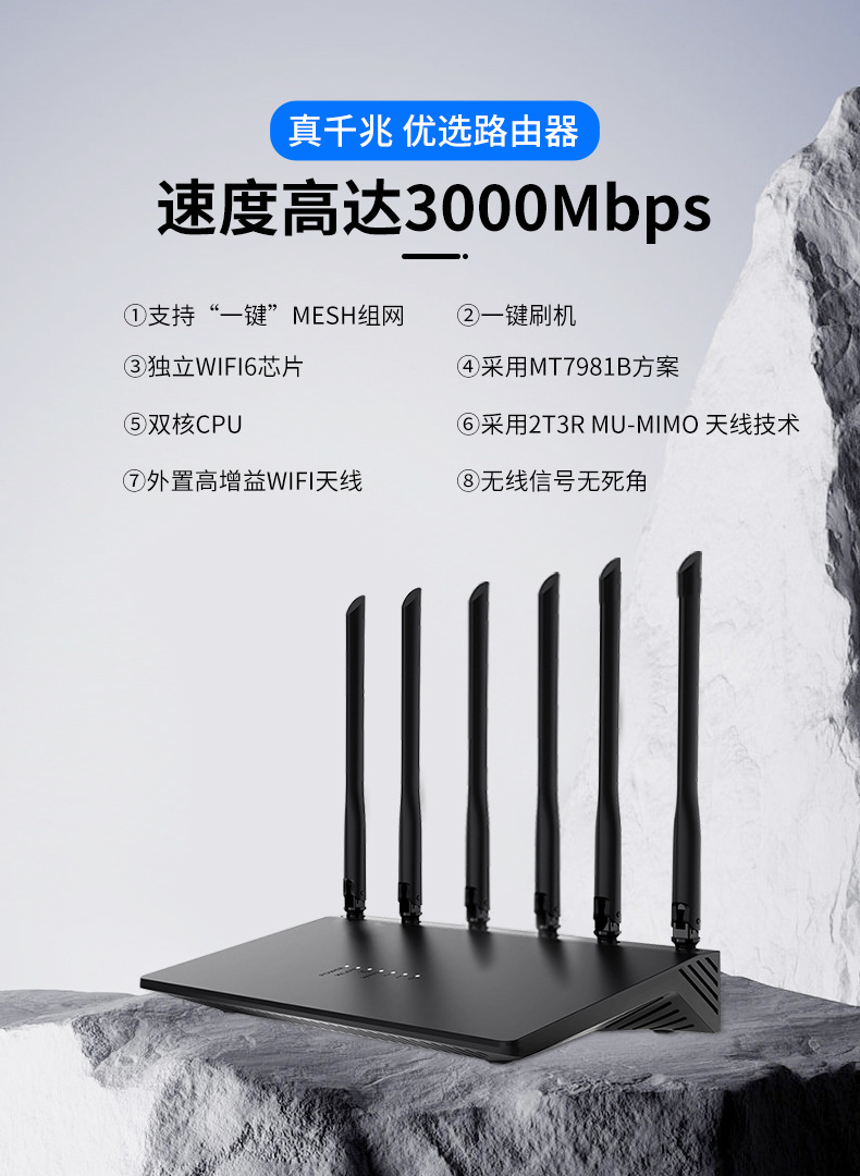 双频wifi6路由器ax3000兆智能MT7981B双核无线组网家用路由器厂家-阿里巴巴