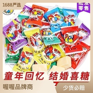 WOWO喔喔奶糖结婚喜糖童年8090怀旧散装休闲过年零食糖果批发年货-阿里巴巴