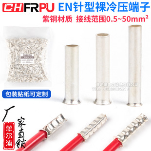 欧式EN管型裸接线端子 EN0508 7508 1008 4012 6010插针冷压端头-阿里巴巴