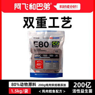 【会员专拍】阿飞和巴弟E80C鸡肉鳕鱼配方猫粮（1.5kg）-阿里巴巴