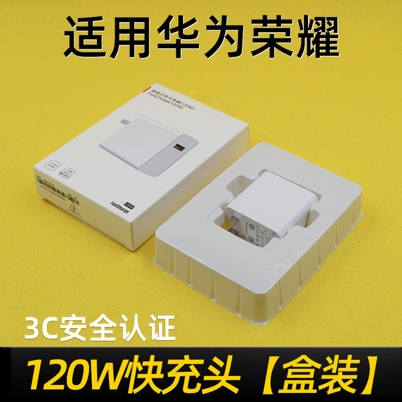 120w充电器适用华为超级快充头p50批发66W充电头mate40套装3C认证-阿里巴巴