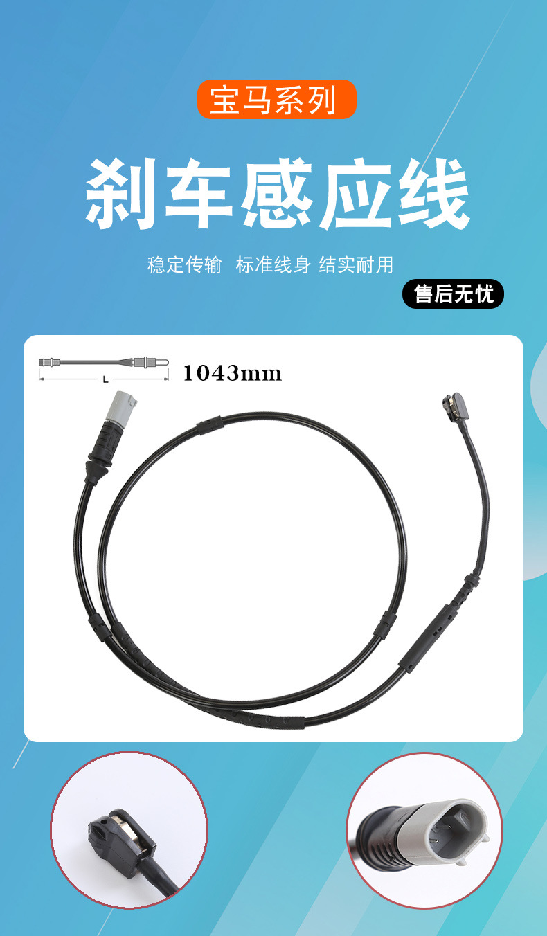 刹车报警线感应线适用于BMW F20 F21 OE 34356792292 34352284656-阿里巴巴