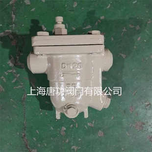 CS61H-16P自由浮球式焊接蒸汽疏水阀 对焊浮球式蒸汽自动排疏水器-阿里巴巴