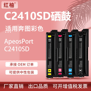 适用富士胶片C2410SD墨盒施乐C2410SD硒鼓CT351275碳粉Fujifilm-阿里巴巴