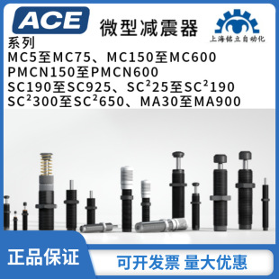 美国ACE减震器MC25EUM系列微型气弹簧全新原装进口-阿里巴巴
