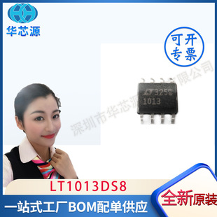 LT1013DS8 LT1013 丝印1013 双运放IC 贴片SOP-8 电子元器件配单-阿里巴巴