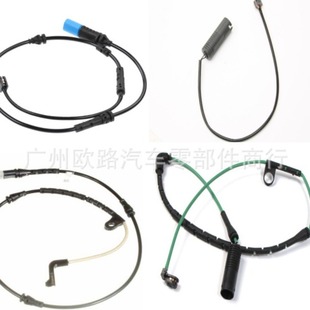 适用奔驰宝马前刹车感应线34356870351 34356890788 34357836795-阿里巴巴