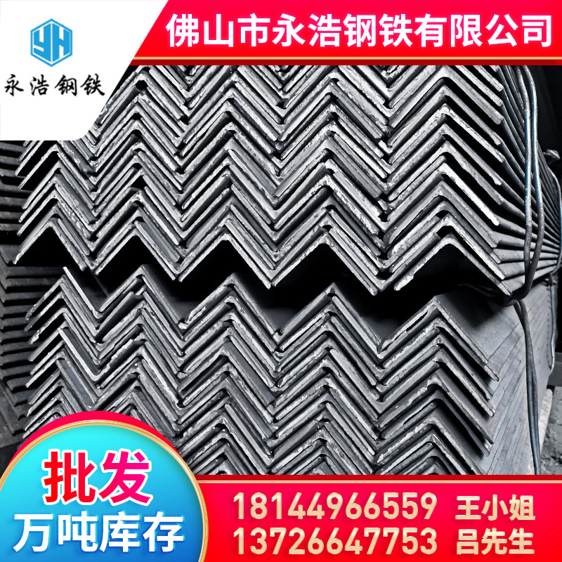 广东佛山钢材现货 镀锌角钢 Q235B 国标 热轧角铁 货架三角铁冲孔-阿里巴巴