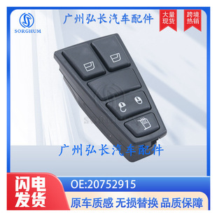 20752915 21543894适用于沃尔玻璃升降器开关电动车窗开关-阿里巴巴