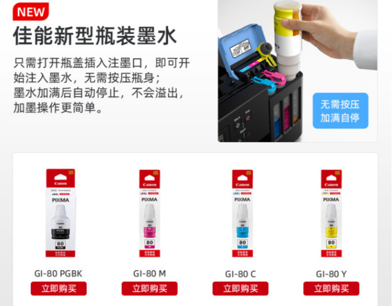 佳能G6080彩色照片喷墨墨仓式打印机无线自动双面一体机家用办公-阿里巴巴