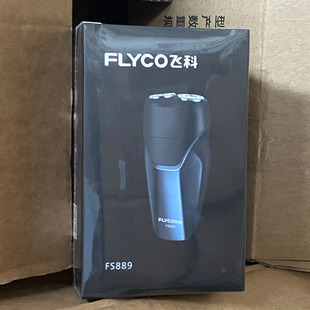 飞·科剃须刀智能电动刮胡刀全身水洗便携充电刮胡须刀FS889-阿里巴巴