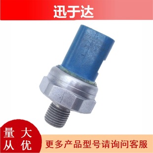 16300022BA适用于奥迪/大众汽车的轨燃油滑轨53CP17-01压力传感器-阿里巴巴