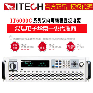 IT6000C系列 双向可编程直流电源 IT6010C-80-300 80V300A10kW-阿里巴巴