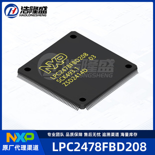 原厂渠道 LPC2478FBD208 封装LQFP-208 ARM微控制器 - 单片机MCU-阿里巴巴