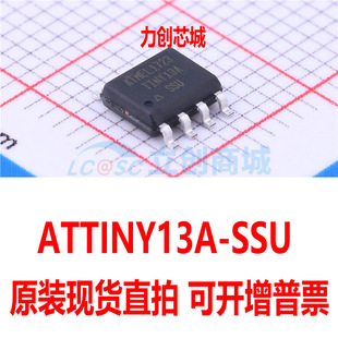 ATTINY13A-SSU ATTINY13A 封装 SOIC-8 全新原装正品 量大价优-阿里巴巴