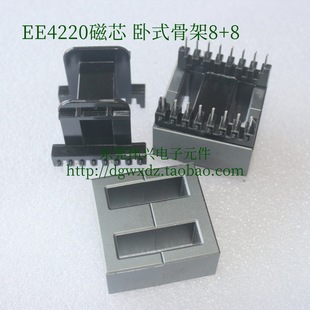 EE4220磁芯 配电木骨架卧式8+8变压器骨架铁氧体磁芯EE42*20 PC40-阿里巴巴