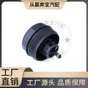 适用于宝马1系E81 E87 F31 F30 机油格座机油滤清器盖11427525334-阿里巴巴
