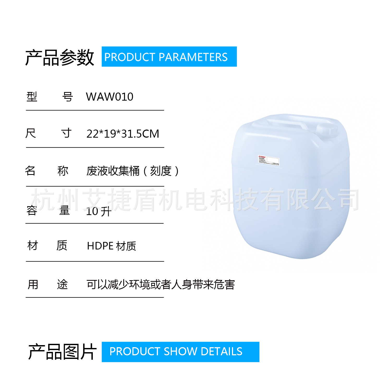 西斯贝尔废液收集桶 WAW005 WAW020 WAW030-阿里巴巴