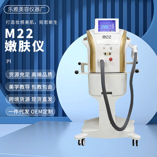 M22光子嫩肤仪多功能一体机提亮肤色淡化DPL黑金牛奶光美容仪专用-阿里巴巴