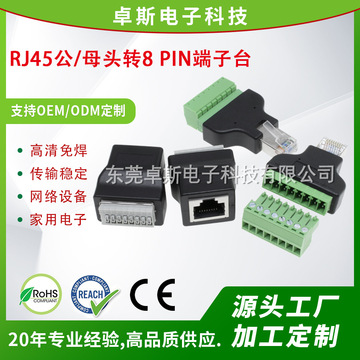 免焊RJ45转8PIN端子 绿色端子RJ45网络转接头 8P8C水晶头延长RJ45-阿里巴巴