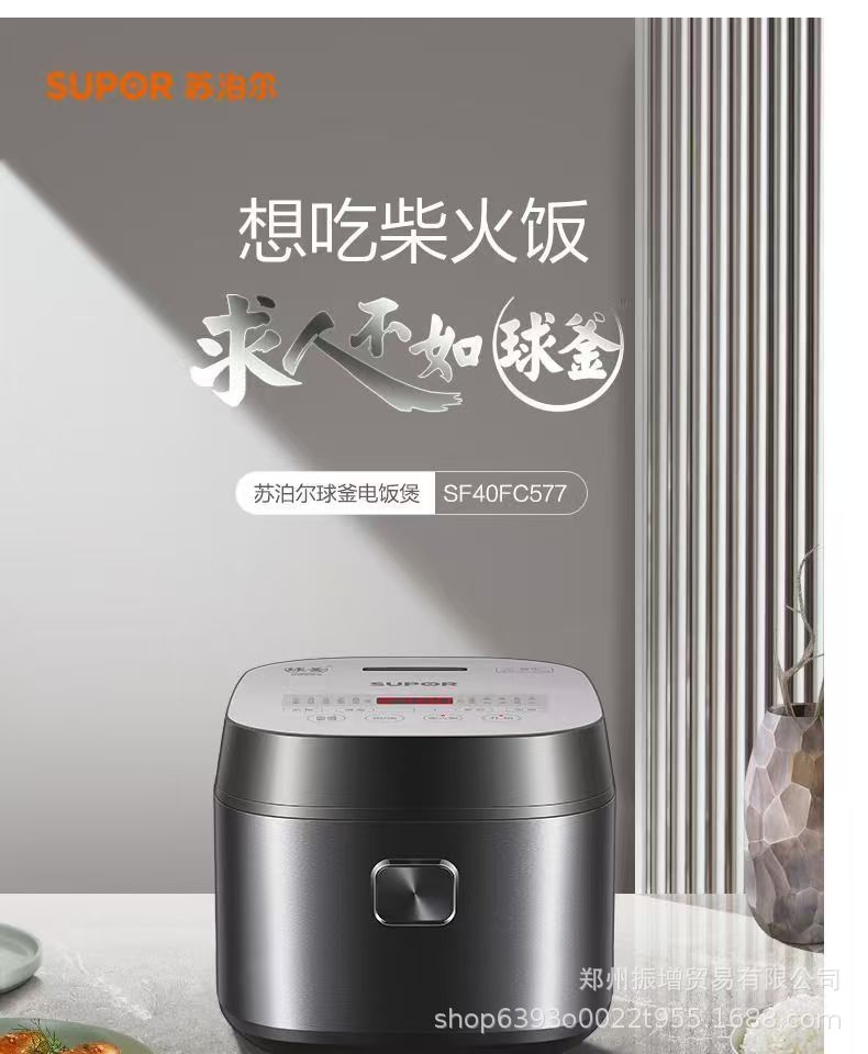 适用苏.泊尔电饭煲SF40FC577家用4升大容量多功能电饭锅煮饭煲-阿里巴巴