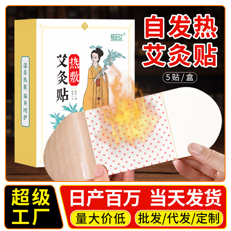 Ai Cao Spontaneous Hot Paste Hot Compress Moxibustion Paste Knee ...
