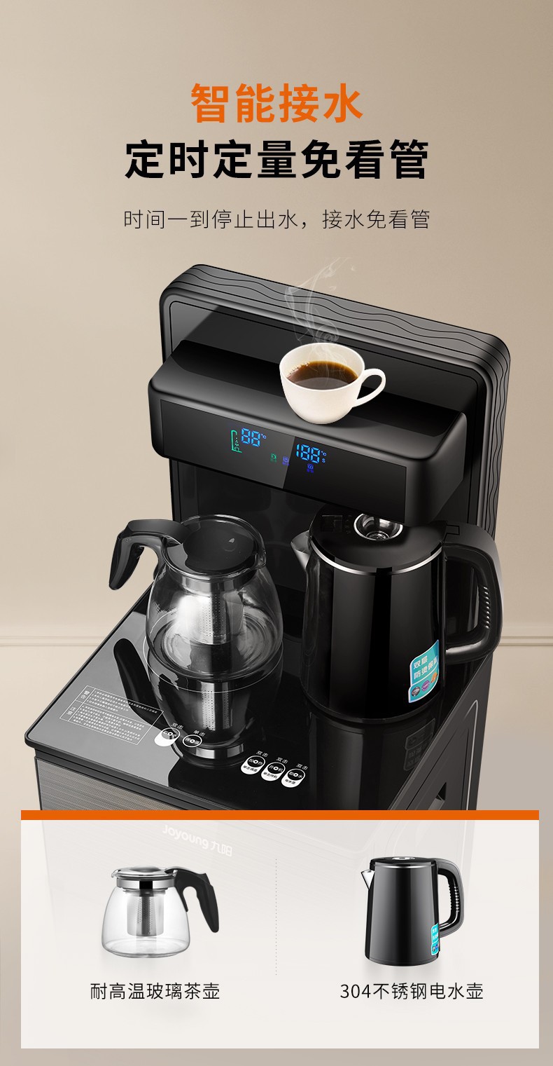 适用九阳JYW-JCM62茶吧机家用立式温热下置式水桶饮水机自动上水-阿里巴巴