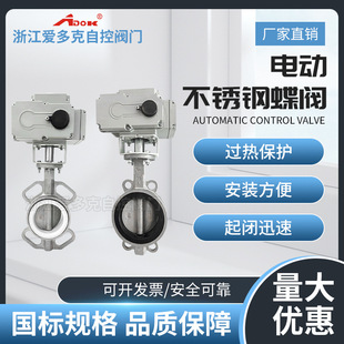 D971X-16P电动蝶阀不锈钢304四氟对夹式开关控制调节DN40-300节能-阿里巴巴