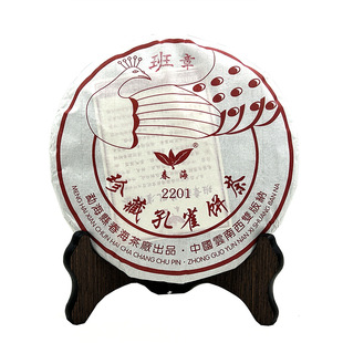 2022年春海茶厂 2201批班章珍藏孔雀饼茶357g 云南七子饼普洱生茶-阿里巴巴