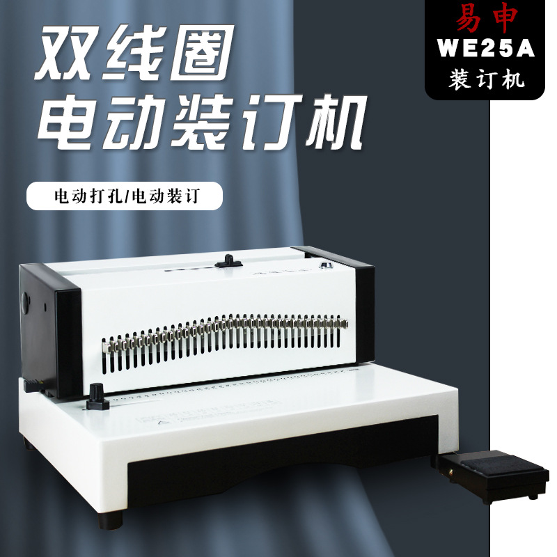 电动铁圈打孔装订机A4办公文本打孔装订机活页台历打孔装订机-阿里巴巴