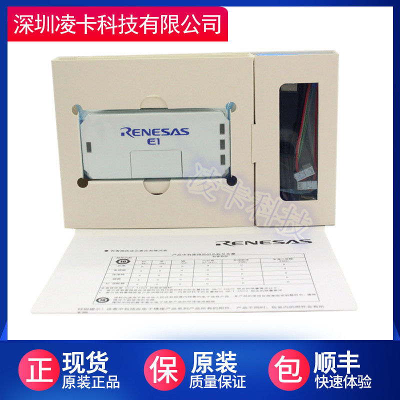 RENESAS E1瑞萨E1仿真器 E1烧录器NEC编程器 R0E000010KCE00 E1-阿里巴巴