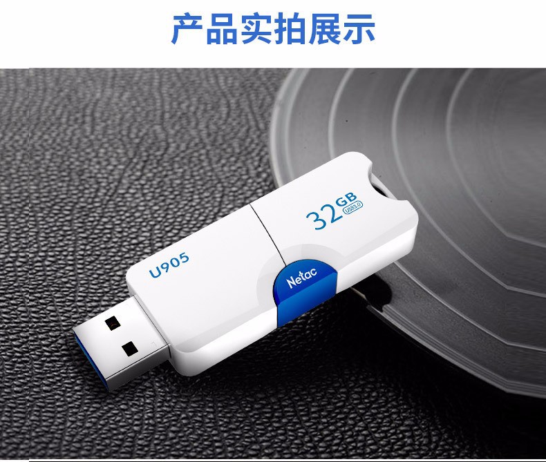 朗科U盘U905高速USB3.0优盘32G推拉式伸缩商务车载音乐电脑U盘64g-阿里巴巴