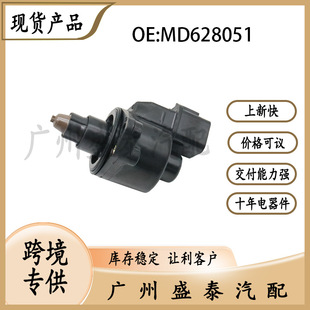 适用于三菱 怠速控制阀 MD628051 汽车配件-阿里巴巴