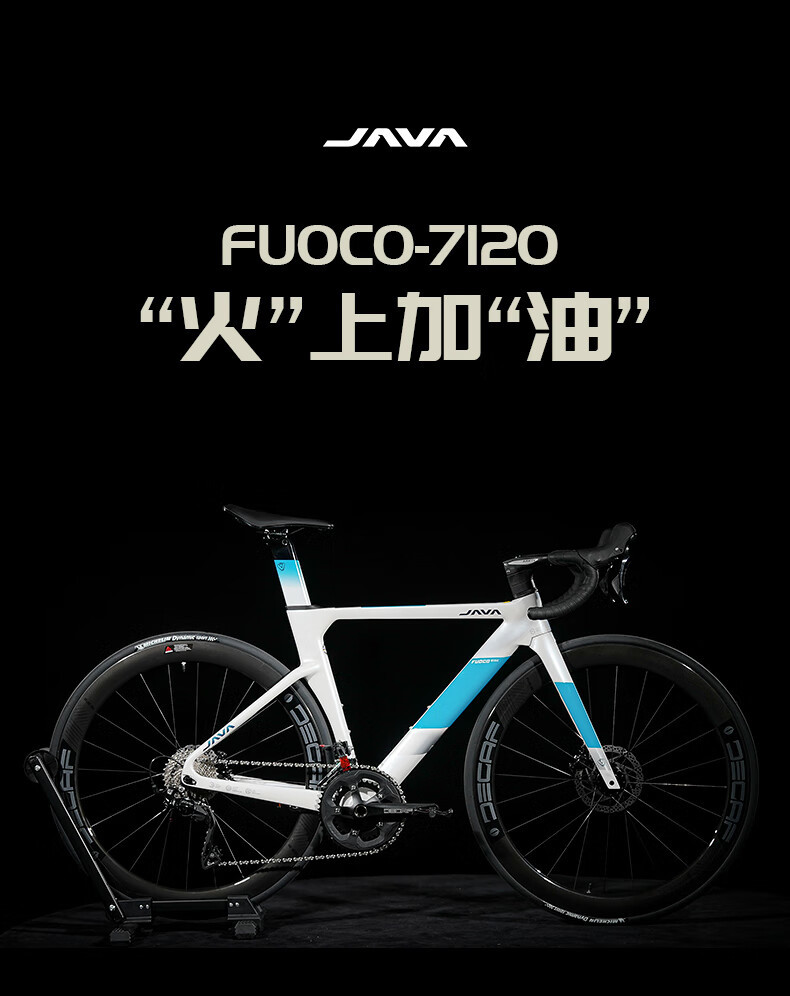 JAVA碳纤维公路车火6TOP赛车FUOCO全内走线一体把R7120油碟24变速-阿里巴巴