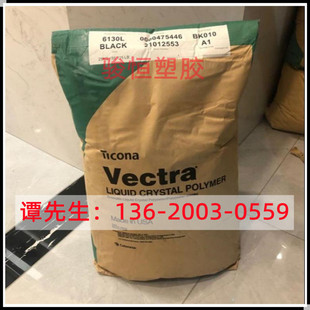 LCP 美国泰科纳 A130 耐光安定化 发光性 耐热 玻纤30%增强阻燃V0-阿里巴巴