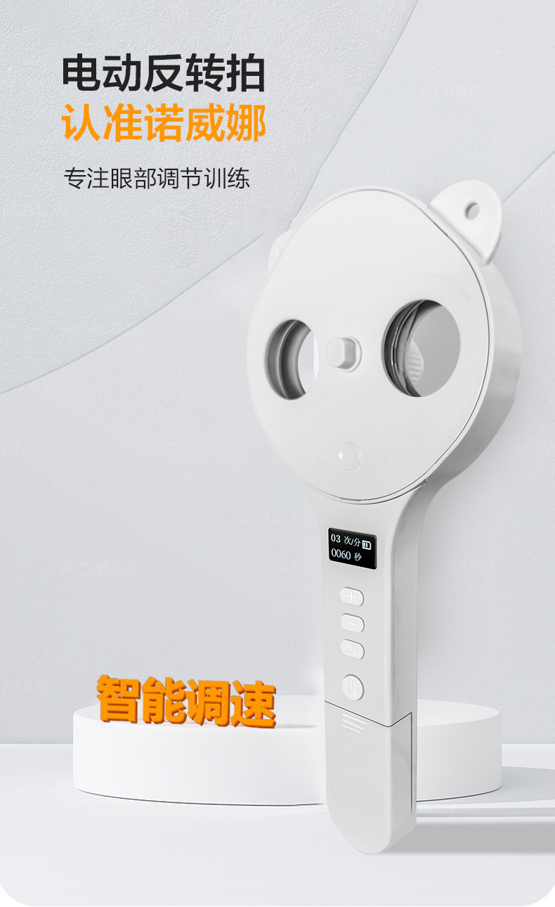 儿童视力调节训练翻转镜全自动反转拍眼科同款近视远视电动翻转拍-阿里巴巴