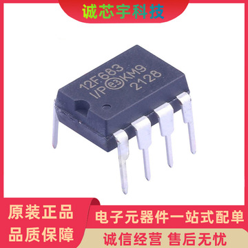 PIC12F683-I/P 【全新原装现货】直插8位微控制器 -MCU 封装DIP-8-阿里巴巴