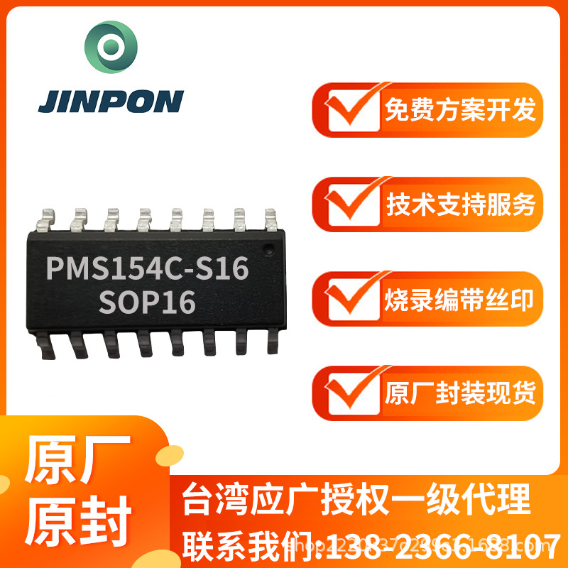 深圳市晶朋科技有限公司_阿里巴巴旺铺